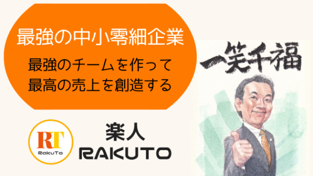 1分間アドバイス 生命の歴史に学ぶ、小さな企業の生き残り戦略｜楽人【最強の中小零細企業】｜coconalaブログ